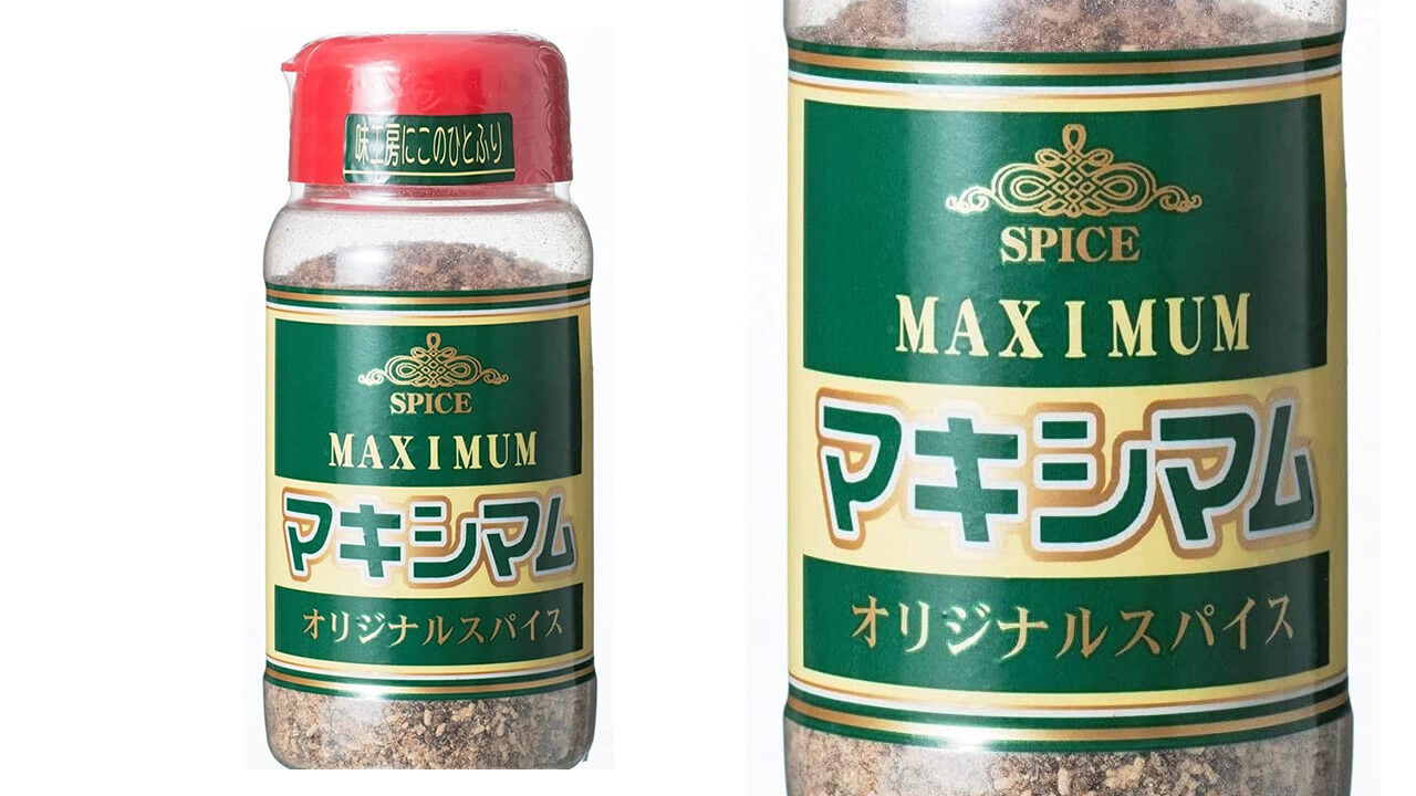 マキシマムスパイスはどこで買える？販売店・売ってる場所はココ！