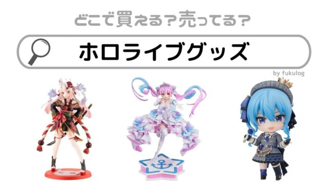 aimeカードはどこで買える？売ってる場所は？販売店まとめ