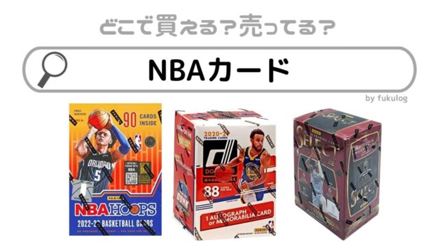 3dsの新品はどこに売ってる？売ってる場所は？販売店まとめ
